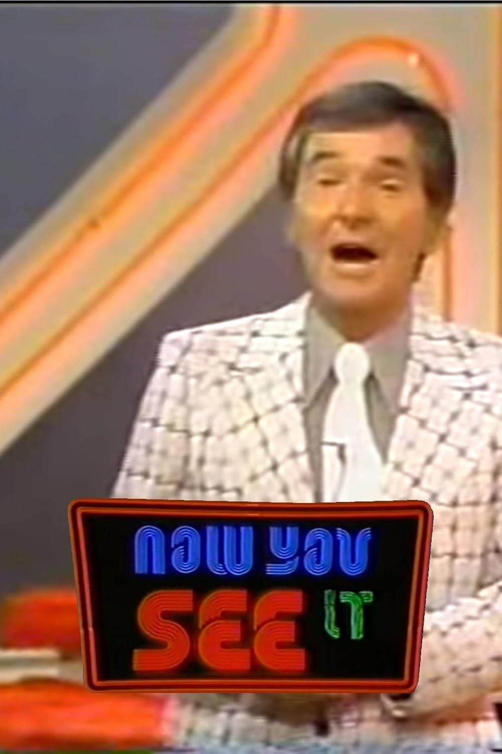 Now You See It - Serie de TV - Cine.com